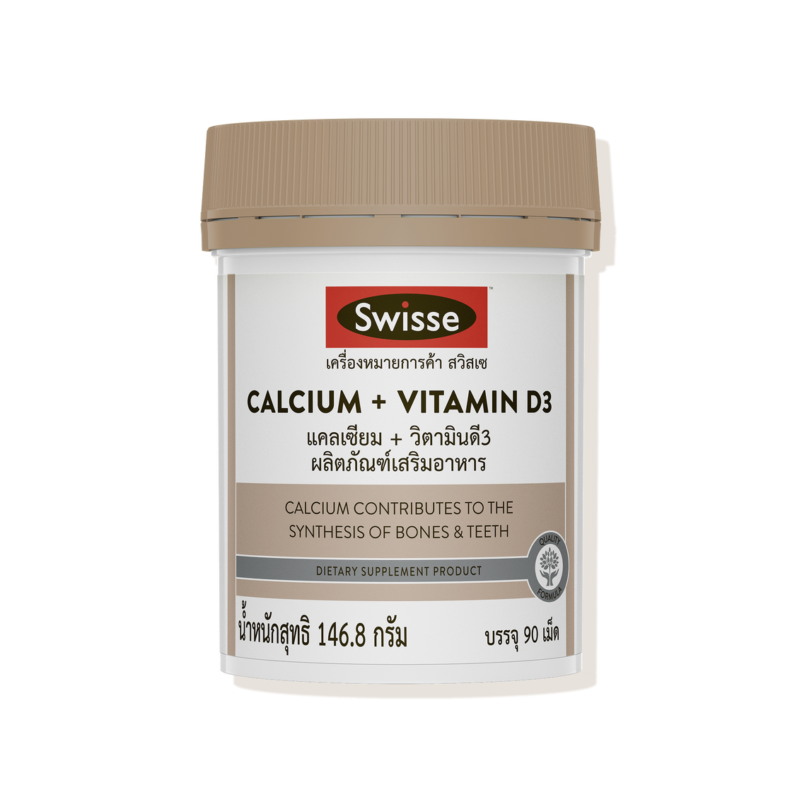 Swisse Calcium Vitamin D3 | Premium Wellness Supplement in Thailand ...