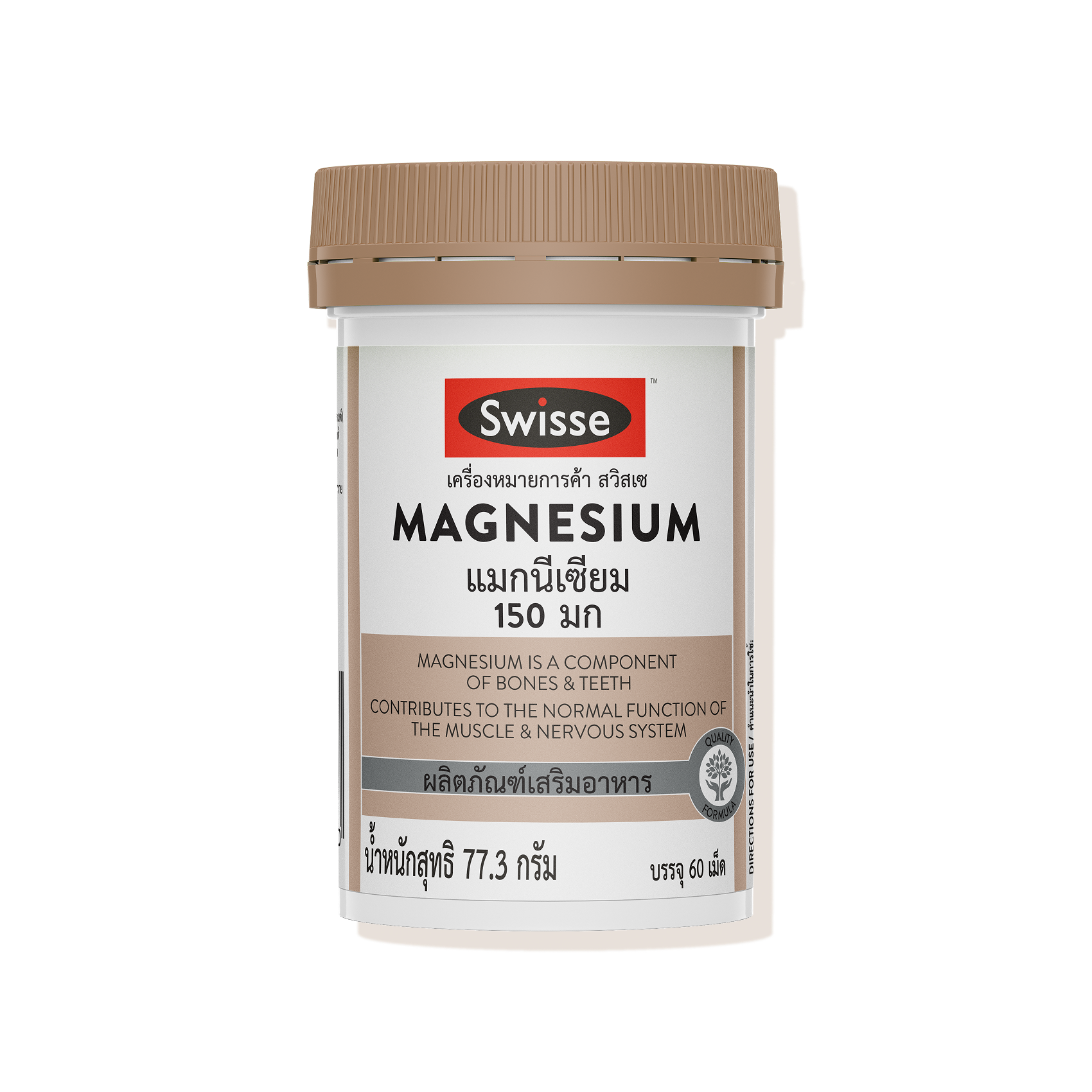 Swisse Magnesium | Premium Wellness Supplements in Thailand – Swisse ...