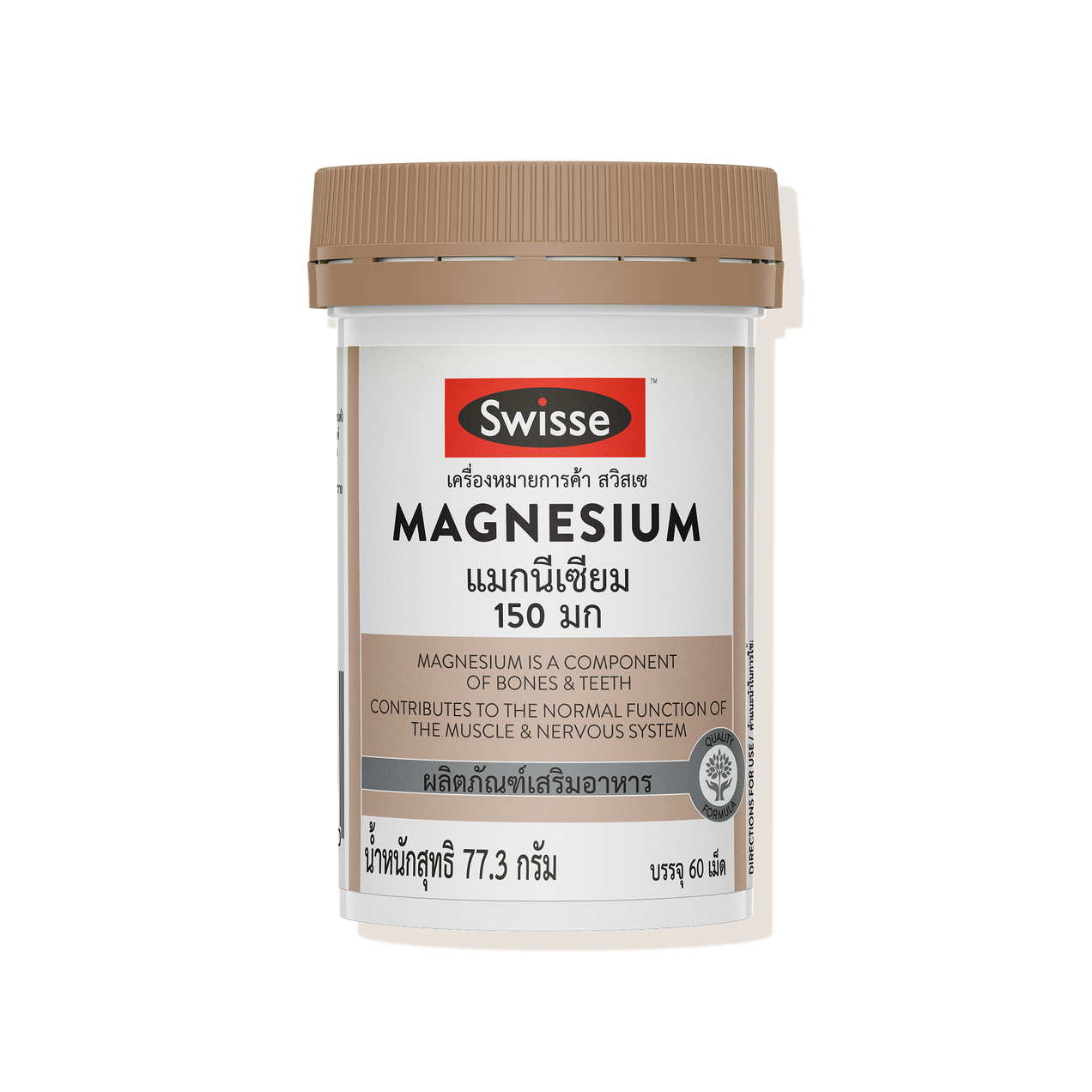 Swisse Magnesium | Premium Wellness Supplements in Thailand – Swisse ...
