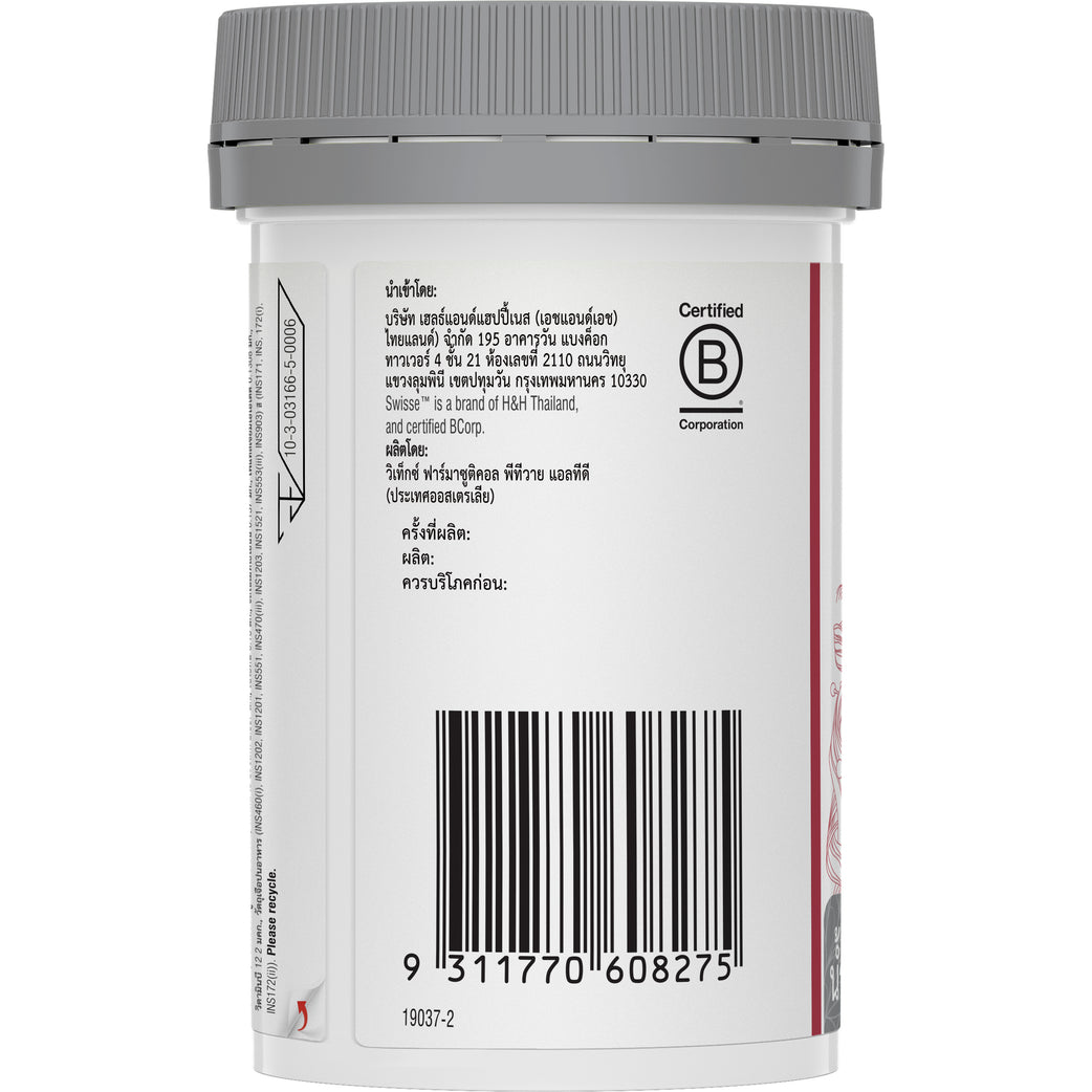 Swisse Biotin Forte with Vitamin C + Zinc – Swisse Thailand