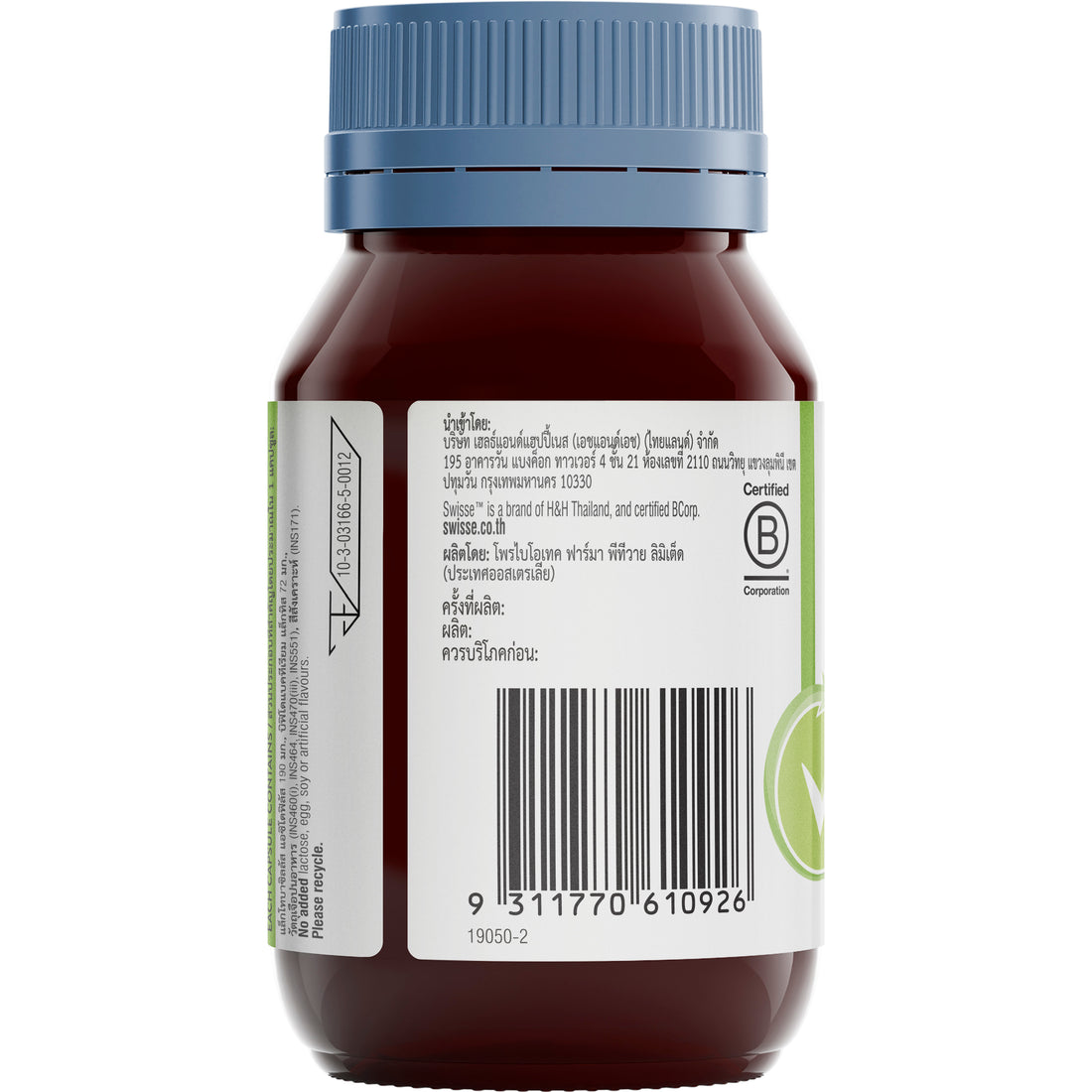 Swisse Daily Active Probiotic – Swisse Thailand