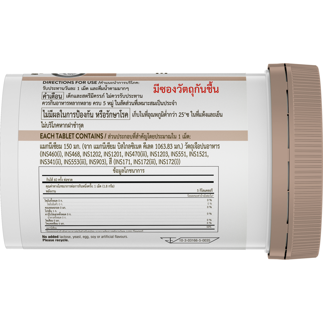 Swisse Magnesium Glycinate | Premium Wellness Supplements in Thailand ...